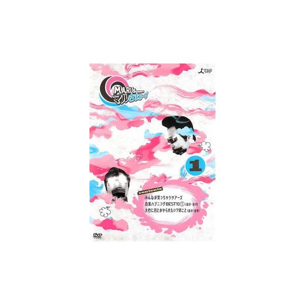 5000円以上送料無料の対象商品です。  爆買【バーゲン】 (出演) さまぁ〜ず、青木裕子 (ジャンル) お笑い その他 (入荷日) 2025-06-03