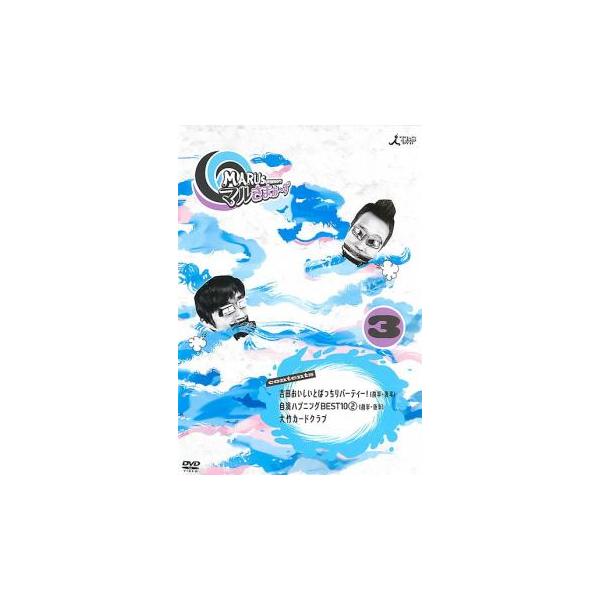 5000円以上送料無料の対象商品です。  爆買【バーゲン】 (出演) さまぁ〜ず、青木裕子 (ジャンル) お笑い その他 (入荷日) 2025-06-03