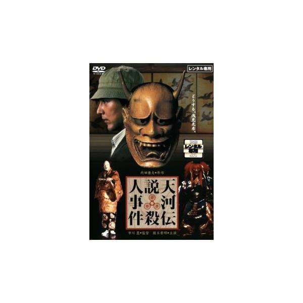 5000円以上送料無料の対象商品です。  爆買(監督) 市川崑 (出演) 榎木孝明(浅見光彦)、岸恵子(長原敏子)、日下武史(水上和憲)、財前直見(水上秀美)、山口粧太(水上和鷹)、岸田今日子(水上菜津)、山口眞司(水上和春)、岸部一徳(道...