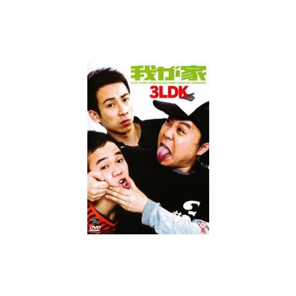 5000円以上送料無料の対象商品です。  爆買【バーゲン】 (出演) 我が家 (ジャンル) お笑い コント 漫才 (入荷日) 2026-04-14