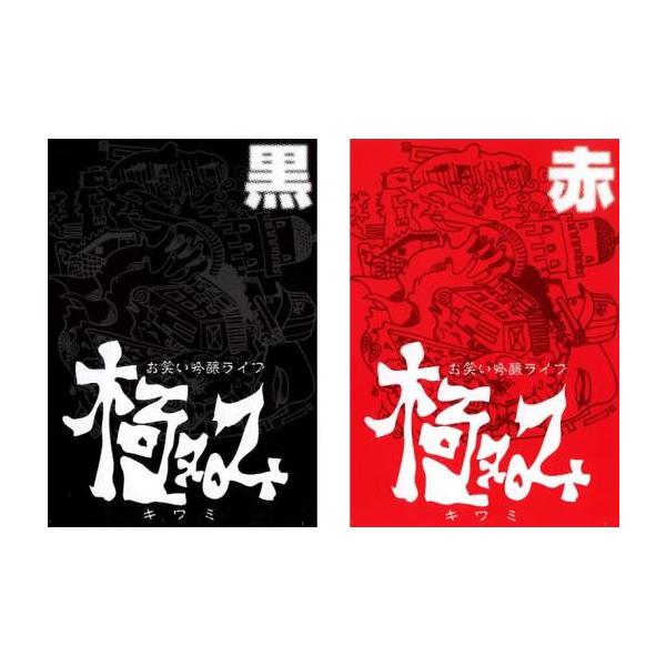 5000円以上送料無料の対象商品です。  爆買 全2巻  (出演) 殿方充、げんしじん、汗かきジジイ、へらちょんぺ、だるま食堂 (ジャンル) お笑い コント 漫才 その他 漫談 (入荷日) 2026-04-09