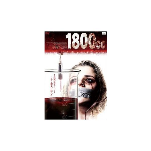 5000円以上送料無料の対象商品です。  爆買【バーゲン】(監督) フィリップ・ゲラット (出演) パトリック・ブリーン、アレクサンドラ・チャンド、ベッツィ・アイデム、ニーナ・リサンドレロ、チャーリー・ヒューソン、リチャード・ベキンス (ジ...