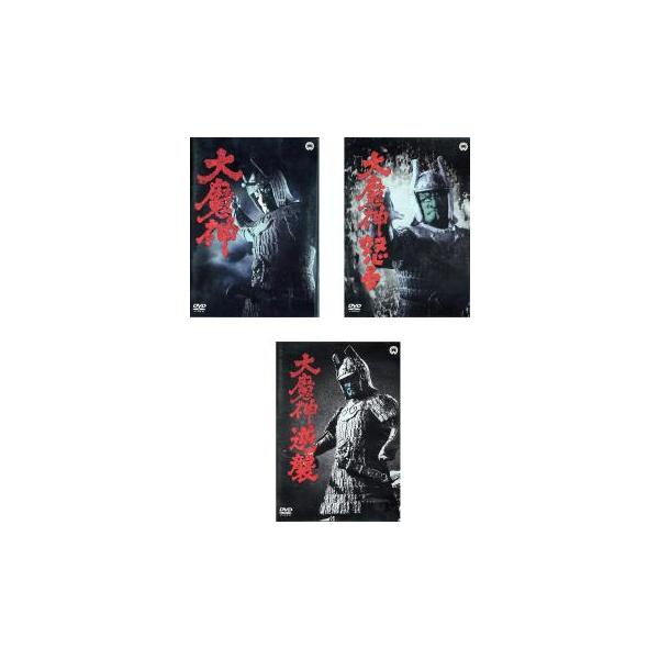 5000円以上送料無料の対象商品です。  爆買 全3巻 (監督) 安田公義 (出演) 高田美和(花房小笹)、青山良彦(花房忠文)、藤巻潤(猿丸小源太)、五味龍太郎(大館左馬之助)、島田竜三(花房忠清)、遠藤辰雄(犬上軍十郎)、伊達三郎(中馬...