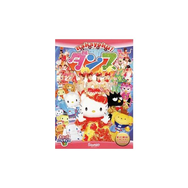 5000円以上送料無料の対象商品です。  爆買【バーゲン】 (ジャンル) 趣味、実用 子供向け、教育 (入荷日) 2026-04-24