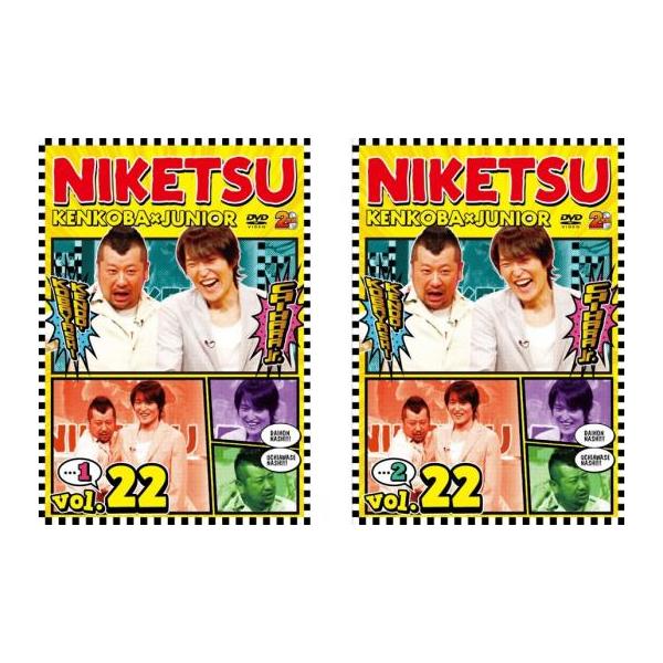 5000円以上送料無料の対象商品です。  爆買 全2巻 【バーゲン】 (出演) 千原ジュニア(千原浩史)、ケンドーコバヤシ (ジャンル) お笑い コント 漫才 (入荷日) 2024-09-18