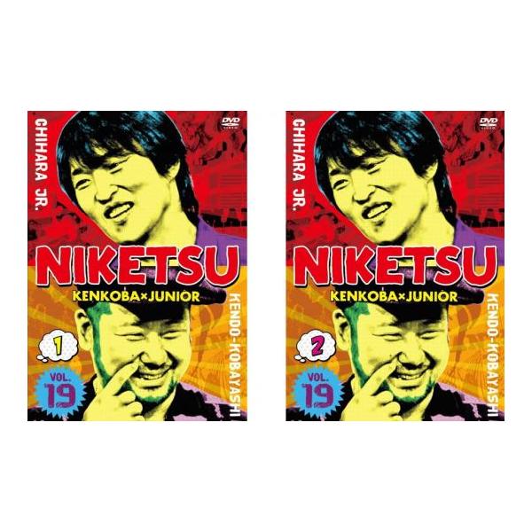 5000円以上送料無料の対象商品です。  爆買 全2巻 【バーゲン】 (出演) 千原ジュニア（千原浩史）、ケンドーコバヤシ (ジャンル) お笑い コント 漫才 (入荷日) 2025-06-05