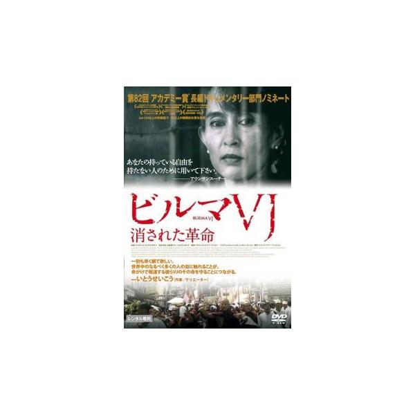 5000円以上送料無料の対象商品です。  爆買(監督) アナス・オステルガード (ジャンル) 洋画 ドキュメンタリー (入荷日) 2026-04-22
