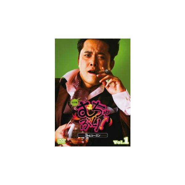 5000円以上送料無料の対象商品です。  爆買【バーゲン】(監督) 坂田栄治 (出演) 設楽統、山田美穂、有田哲平、能世あんな、時東ぁみ、ＭＥＧＵＭＩ、品川庄司、アンガールズ、なだぎ武 (ジャンル) 邦画 邦画ＴＶ コメディ 人情喜劇 その...