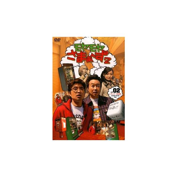 5000円以上送料無料の対象商品です。  爆買【バーゲン】 (出演) さまぁ〜ず(大江麻理子) (ジャンル) お笑い その他 (入荷日) 2025-03-19