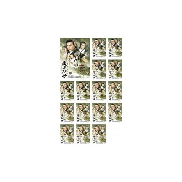 5000円以上送料無料の対象商品です。  爆買 全16巻 【バーゲン】(監督) チェン・ジーミン (出演) ジャオ・エンジュン、ジャン・イエン、シウ・キン、ニウ・リー、ユエン・ウェイジエ、リウ・ユエンユエン、ジン・チャオチャオ、ジュー・ティ...