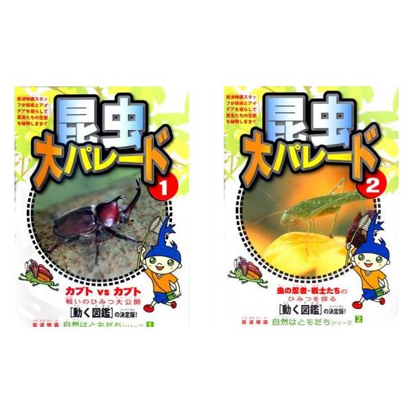 5000円以上送料無料の対象商品です。  爆買 全2巻 【バーゲン】 (ジャンル) 趣味、実用 子供向け、教育 (入荷日) 2026-04-10