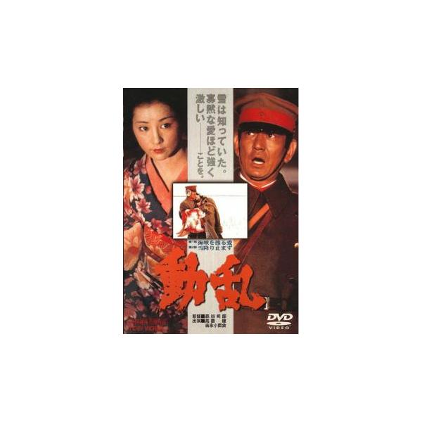 5000円以上送料無料の対象商品です。  爆買(監督) 森谷司郎 (出演) 高倉健、吉永小百合、米倉斉加年、田村高廣、永島敏行、佐藤慶、田中邦衛、志村喬 (ジャンル) 邦画 ドラマ 戦争 感動 人間ドラマ (入荷日) 2026-09-04