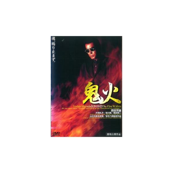 5000円以上送料無料の対象商品です。  爆買(監督) 望月六郎 (出演) 原田芳雄、片岡礼子、哀川翔、北村康、南方英二、奥田瑛二、速見典子 (ジャンル) 邦画 ドラマ 人間ドラマ (入荷日) 2026-06-03
