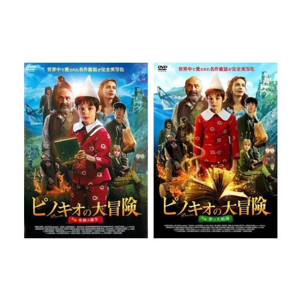 5000円以上送料無料の対象商品です。  爆買 全2巻 【バーゲン】(監督) アルベルト・シローニ (出演) ボブ・ホスキンス、ロビー・ケイ、ルチャーナ・リッティツェット、ヴィオランテ・プラシド、マルゲリータ・ブイ、トーマス・サングスター、...