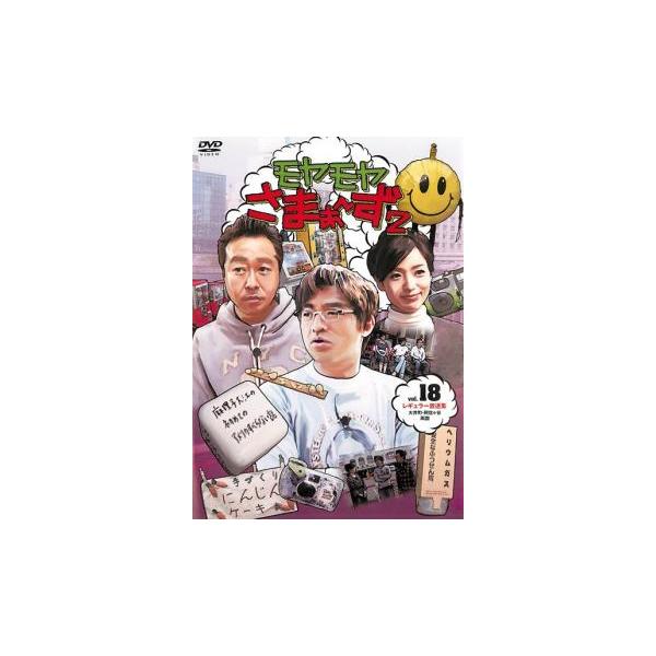 5000円以上送料無料の対象商品です。  爆買【バーゲン】 (出演) さまぁ〜ず、大江麻理子 (ジャンル) 邦画 邦画ＴＶ (入荷日) 2025-07-16