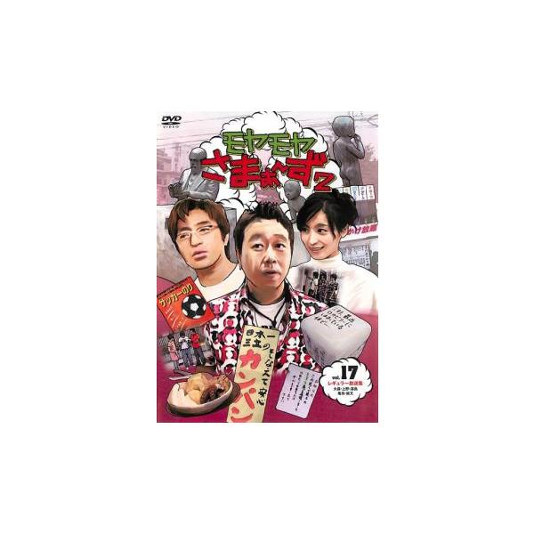 5000円以上送料無料の対象商品です。  爆買 (出演) さまぁ〜ず、大江麻理子 (ジャンル) 邦画 邦画ＴＶ (入荷日) 2025-03-19