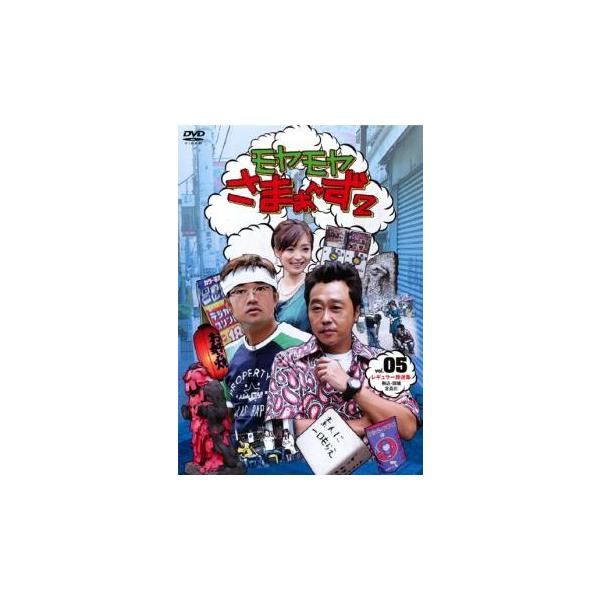 5000円以上送料無料の対象商品です。  爆買【バーゲン】 (出演) さまぁ〜ず、大江麻理子 (ジャンル) 邦画 邦画ＴＶ (入荷日) 2025-07-16