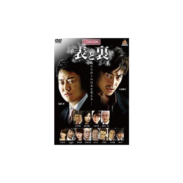 5000円以上送料無料の対象商品です。  爆買【バーゲン】(監督) 藤原健一 (出演) 遠藤要、大東駿介、大塚千弘、滝沢沙織、大沢樹生、本宮泰風、浜田学、小野塚勇人、元木大介 (ジャンル) 邦画 アクション 任侠、極道 人間ドラマ (入荷日...