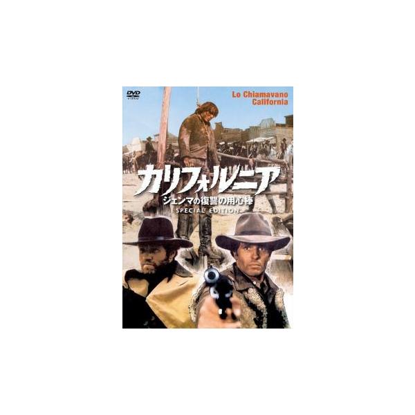 5000円以上送料無料の対象商品です。  爆買(監督) ミケーレ・ルーポ (出演) ジュリアーノ・ジェンマ、ウィリアム・バーガー、ライムンド・ハームストロフ、パオラ・ボゼ、マリサ・ロンゴ、ロバート・ハンダー (ジャンル) 洋画 アクション ...