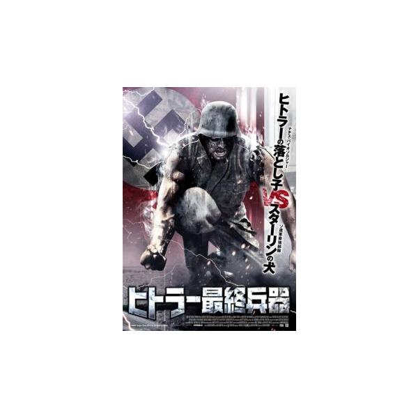 5000円以上送料無料の対象商品です。  爆買【バーゲン】(監督) キアラン・パーカー (出演) ブライアン・ラーキン、イヴァン・カマラス、マイケル・マッケル、ヴェリボール・トピッチ (ジャンル) 洋画 アクション 戦争 ホラー (入荷日)...