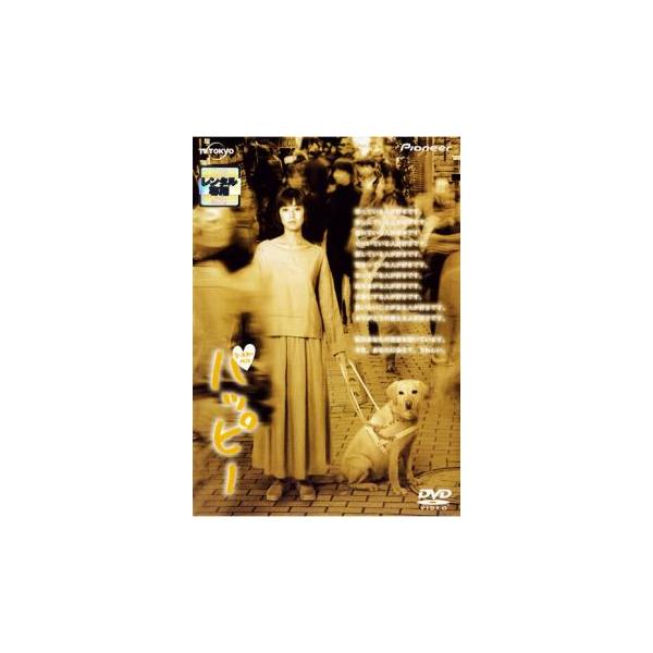 5000円以上送料無料の対象商品です。  爆買【バーゲン】 (出演) 高岡早紀、豊原功補、大浦龍宇一、高田聖子、広岡由里子、福本伸一、上脇結友、池田成志、阿木燿子 (ジャンル) 邦画 ドラマ 感動 (入荷日) 2025-05-14