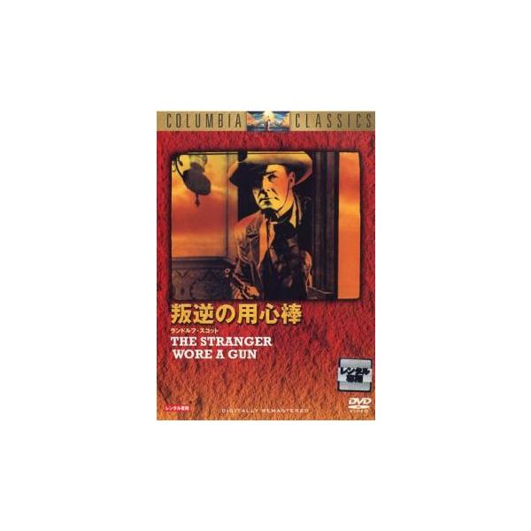 5000円以上送料無料の対象商品です。  爆買(監督) アンドレ・ド・トス (出演) ランドルフ・スコット、クレア・トレヴァー、ジョーン・ウェルドン、ジョージ・マクレディ (ジャンル) 洋画 アクション 西部劇 (入荷日) 2026-05-01