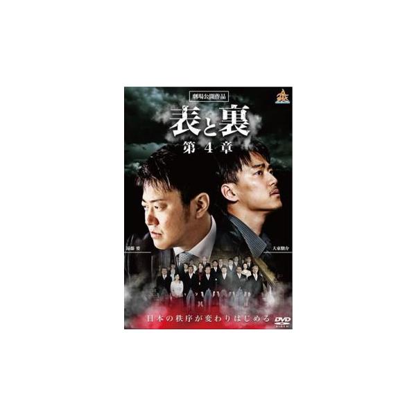 5000円以上送料無料の対象商品です。  爆買【バーゲン】(監督) 藤原健一 (出演) 遠藤要、大東駿介、大塚千弘、滝沢沙織、浜田学、大沢樹生、本宮泰風、中村龍介、木本武宏 (ジャンル) 邦画 アクション ドラマ 任侠、極道 (入荷日) 2...