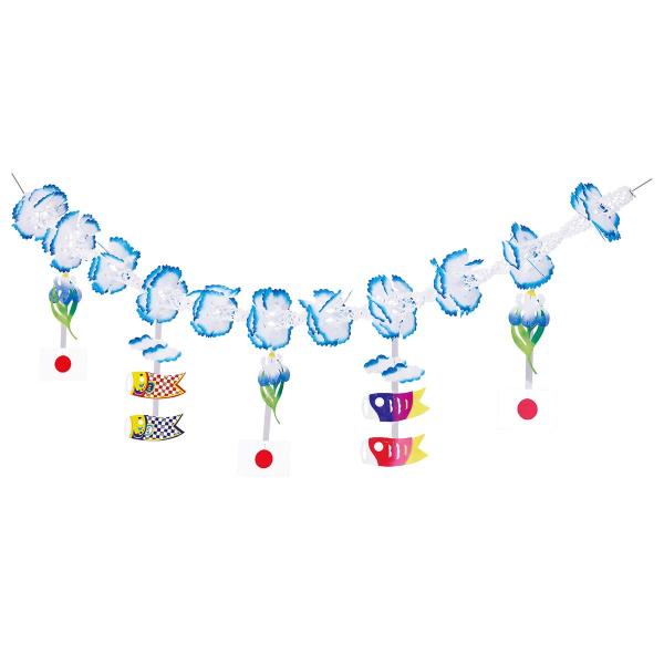 【素材】不織布・紙【サイズ】幅20×高さ50×長さ180cm【入数】1本【特記事項】ひも付き<検索キーワード>春 こどもの日 店舗 施設 屋内 屋外 イベント 飾り 飾り付け 装飾品 インテリア 天井 吊り飾り ディスプレイ 販...