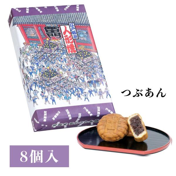 期間限定　東京お土産 送料無料 プレゼント ギフト　東京銘菓の代名詞として知られる、常盤堂の人形焼。日常の贈り物 お土産 手土産 御土産 御見舞 退院祝い 全快祝い 快気祝い 内祝い 御挨拶 ごあいさつ 引越しご挨拶 引っ越し お宮参り御祝...