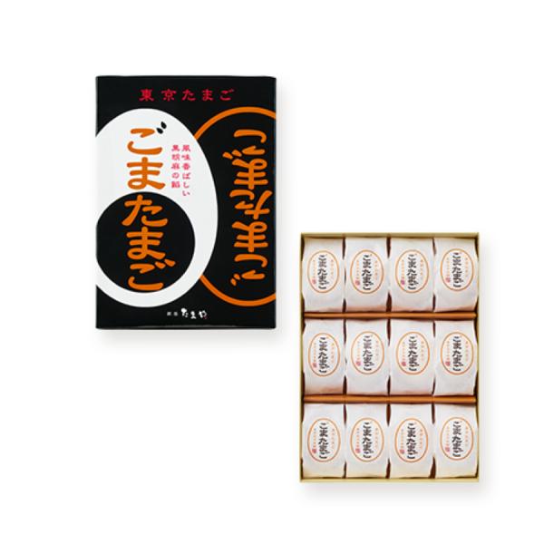 商品名 東京たまご　ごまたまご　12個入。 商品紹介： 黒ごまのペーストと黒ごまあんをカステラ生地で包んでホワイトチョコでコーティングしたかわいいたまご型のお菓子です。４層からなる絶妙なハーモニーをお楽しみいただけます。日持ち：約2〜3週間...