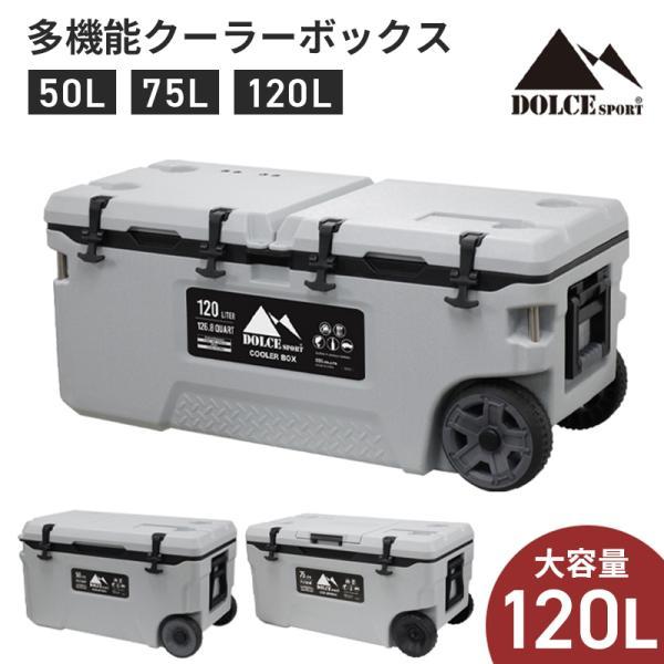 アウトドアに最適！保冷効果の高いハードクーラーボックス。たくさん入れても移動しやすいホイール付き。溶けた保冷剤や結露で溜まった水も水抜き栓で簡単排水。フタには飲み物やスマートフォンを置けるホルダー付き。付属の仕切り板でボックス内の仕分けが可...