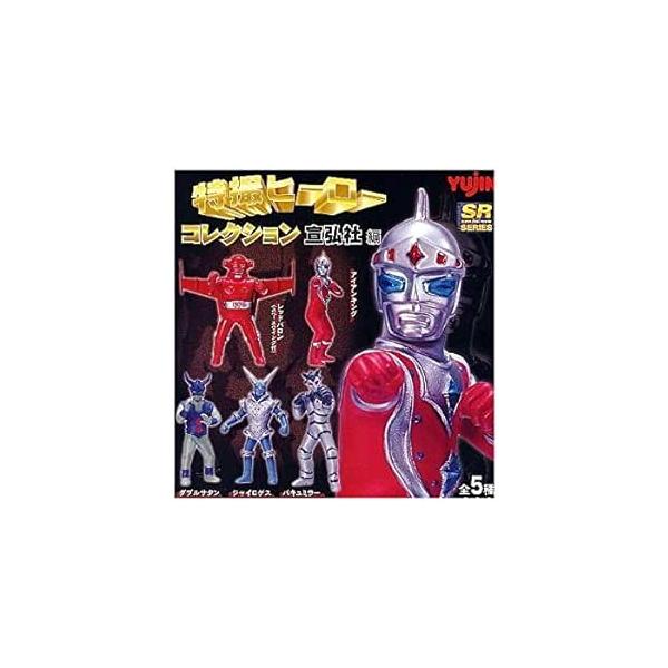 ユージンのガシャポン（ガチャ・カプセルトイ）商品です。 塗装済み完成品フィギュアアイアンキング／ ジャイロゲス／ バキュミラー／ ダブルサタン／ レッドバロン(スペースウィング)の全５種フルコンプリートセットです。郵便（送料500円）対応可...