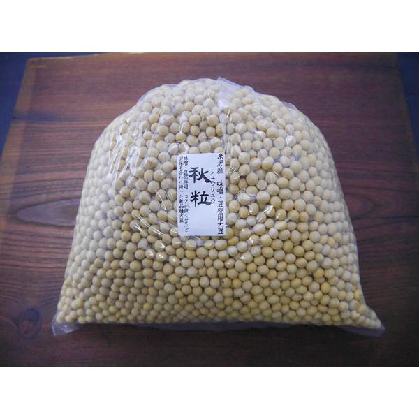 今年度、希少品種シュウリュウ（秋粒）大豆が採れました。味噌作り、豆乳、煮豆などにオススメの地元山形産置賜産のこだわりの秋粒大豆です。中規格で豆肌は柔らかく、煮豆としても大変美味しくお召し上がり頂けます。その土汚れを落としてしまいますと、大豆...