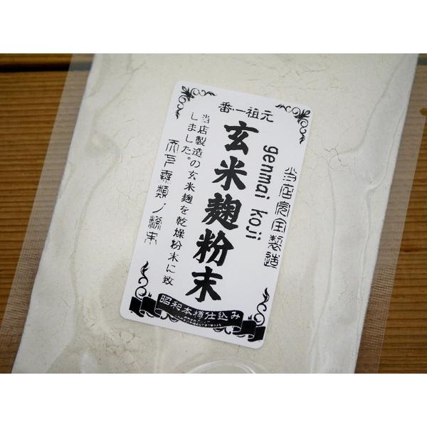 玄米を48時間かけてこうじを作り、そこからじっくりと低温で乾燥させて微粉末にして出来ました。業務用1kg詰め健康志向の商品作りや調味料や隠し味、お料理の材料としてお菓子、パン作りの素材としてどうぞ。玄米は白米よりも栄養成分は平均４倍も高く、...