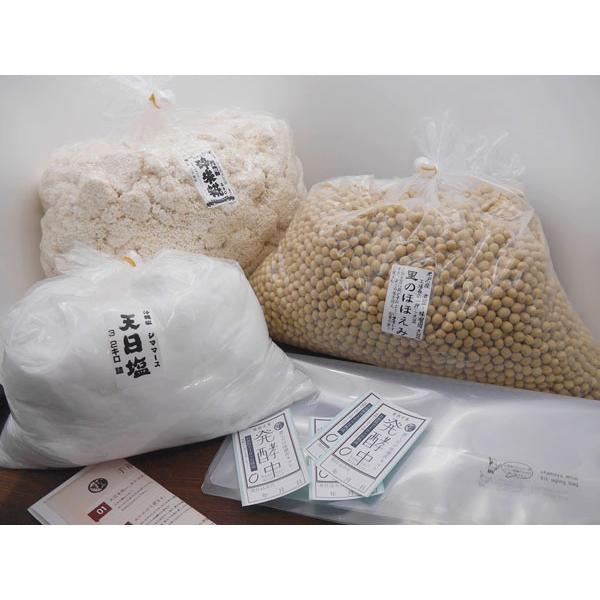 お作り頂いてお部屋で10ヶ月熟成本格的な味噌作りをご家庭で実現できます。沖縄のこだわり塩と弊社オリジナルでお味噌専用に精米して出来た砕米のこうじ、そして環境に配慮し出来たautozipper発酵袋のセットです。袋は4枚付属しておりますので仕...