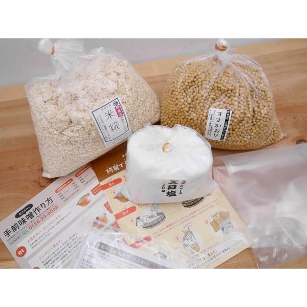 無農薬米麹、無農薬大豆、沖縄塩で作るセットです！安全な材料でお子様と発酵食育を！約8kgの味噌が出来上がります。お作り頂いてお部屋で8〜10ヶ月で美味しくて本格的な味噌作りをご家庭で実現できます。自分だけの美味しい味噌をカンタンに作ることが...