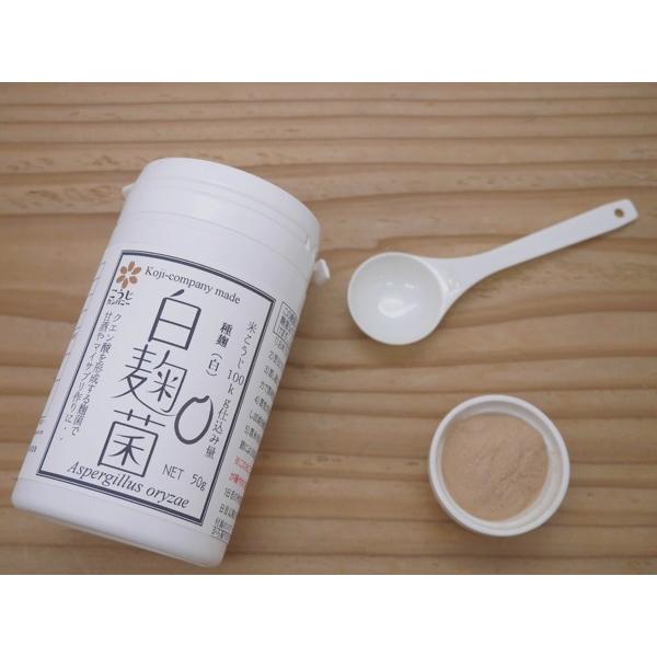天然のクエン酸を作りだす種麹　50gボトル入り。約100kg量仕込みおたまや＆こうじカンパニーの麹菌『種麹』は一般のお客様が使い易く安定した良質の『こうじ』をお作り頂けるように生産させて頂きました。この麹菌は白こうじ種でクエン酸を形成して糖...