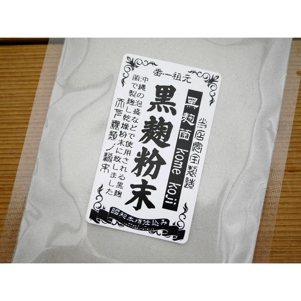 沖縄の泡盛などで使用される黒麹菌で４日以上かけて製麹した黒麹をその後、低温乾燥粉末にして出来た黒麹粉末です。業務用1kg詰め黒麹から形成される程よい酸味で高い栄養価と強い免疫作りに機能を発揮致します。特にこの製品はサプリメントの素材やコスメ...