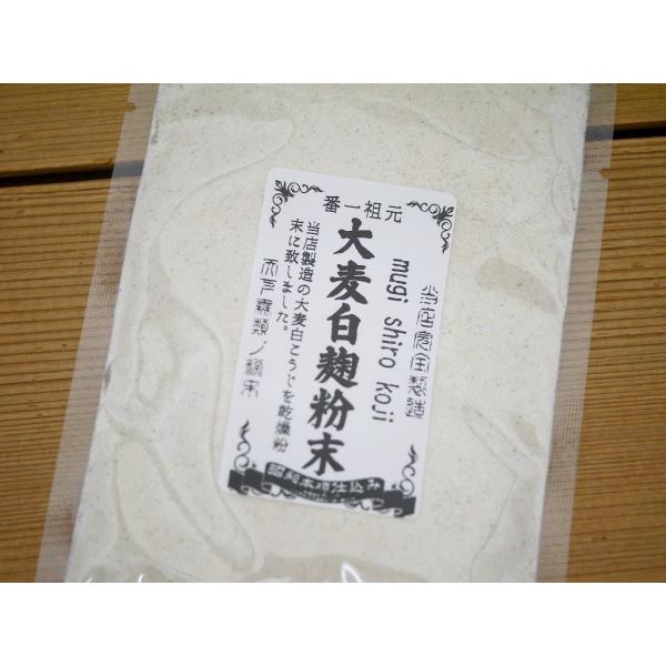 九州の裸麦に白麹菌で培養して出来た大麦白麹（しろこうじ）の粉末です。国産の厳選した九州の裸麦にクエン酸を生成する白麹菌で培養して出来た大麦白麹（おおむぎしろこうじ）の粉末です。天然のクエン酸を大麦から作り出したことで圧倒的な天然のうまみを作...