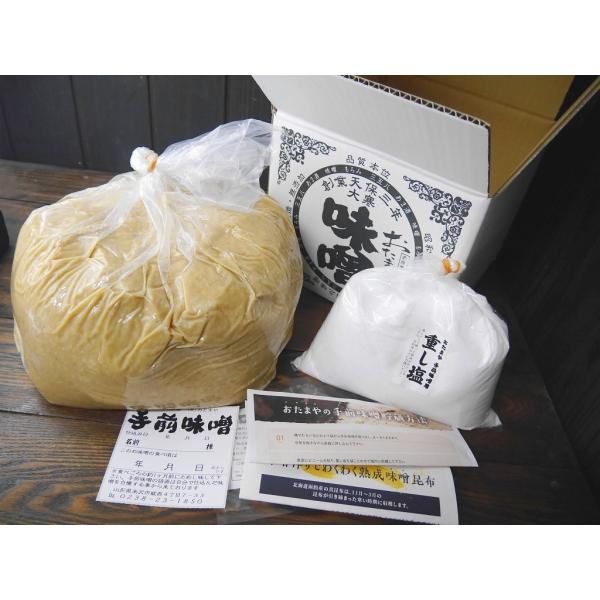 現在当店の本蔵にて発送の時が来るまでじっくりと熟成させております。一回の仕込みは400kgで無くなり次第、上記の仕込みロットが変更されます。食べ時は約10ヶ月後からになります。毎年の出来具合は仕込み日、貯蔵環境、気候によって変わります。おた...