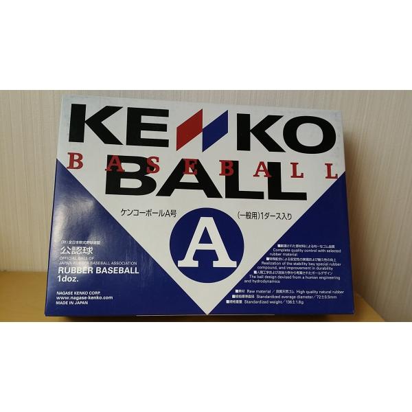 【商品概要】原産国:日本重量(1個):136±1.8g直径:72±0.5mm材質:天然ゴムカラー:白【商品説明】説明(公財)全日本軟式野球連盟公認球のA号。1ダース入り【商品詳細】ブランド：ナガセケンコー(KENKO)商品名：ケンコー(KE...