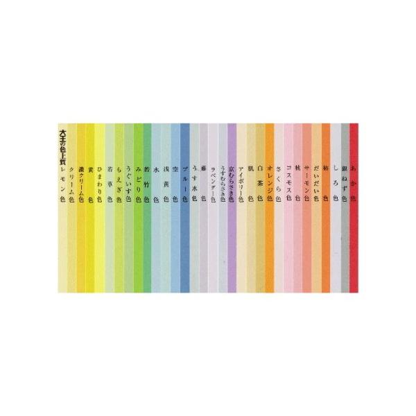 【商品概要】色上質紙とは、染料であらかじめ色を付けた上質紙のことです。 さらりとした手触りで光沢のないマットな質感が特徴です。 カラーバリエーションが豊富で、全３３色厚さ６種各サイズ取り揃えております。当店一番人気のカラー用紙です。 色上質...