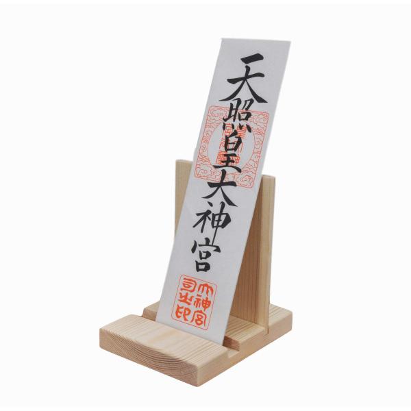【商品概要】サイズ:幅約9.5×奥行き 12.5× 高さ10cm、重さ:95g場所をとらず、お札やお守りをお部屋にお祀りする事ができます。一般的なサイズのお札（30センチ程度）であれば厚さ2センチまで安定して自立します。神社やお寺から授与さ...