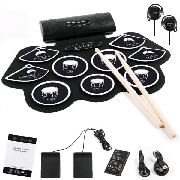 【商品概要】標準的なドラムの、ドラムパッド×9、フットペダル×2、デモ曲×12、ドラム音色×7、リズム×9、ドラムスティック×2を装備。【軽量でポータブル】軽量シリコン＋ABS素材でくるくる折り畳めて持ち運びも便利。いつでもどこでも持ち運び...