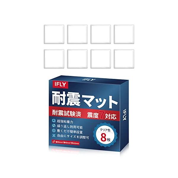 【商品概要】【2023年最新の耐震ジェル】弊社の耐震マットは最高級なPU素材を採用しており、日本国内のメーカーが販売開始するまで数千回耐震試験、震度７級対応できる、4枚以上の設置で耐荷重100kgでトップクラスの耐震力を持つことが可能です。...