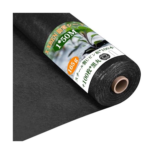 【商品概要】【165g高耐久性素材】弊社の防草シートは100Gポリプロピレン+65G不織布編み（耐侯剤配合）という165G新型素材を採用されて、市販の100ｇ、130ｇ材料より耐久性に優れて破れや裂けに強い丈夫な作りです。緊密に編まれたポリ...