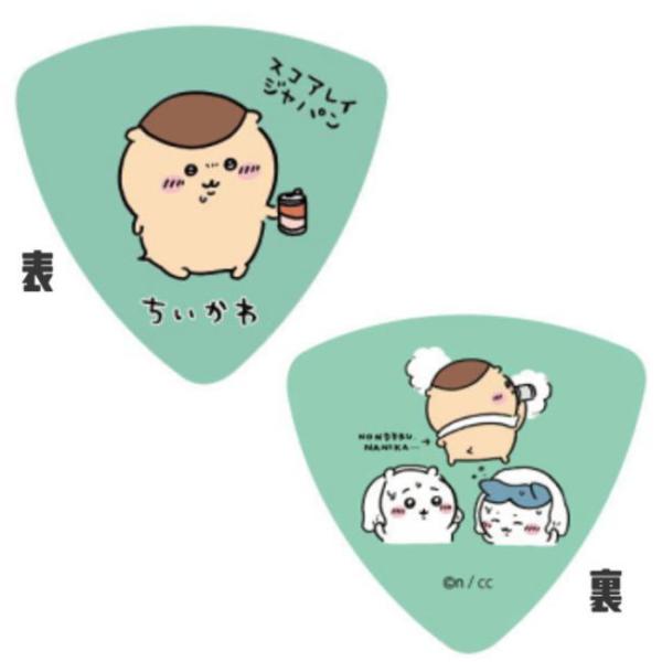 【ピック5枚セット】Scorelay Japan ちいかわピック　第２弾 グリーン SC-CKGN2大人気キャラクター『ちいかわ』ピック第２弾種類はグレー、グリーン、パープルの3種類で発売中！それぞれのカラーで両面にイラストが入ってます。メ...