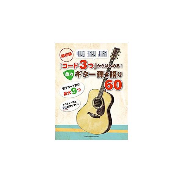 弊店では、商品管理・在庫状況のご案内には最善を尽くしておりますが、店舗・他サイトにて併売していますため、一部の楽譜・書籍に関しまして、在庫が極めて少ない状況となっております。 (特にバックナンバーや生産完了・再販未定の楽譜等)。そのため、メ...