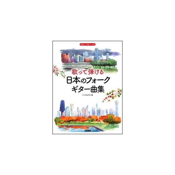 弊店では、商品管理・在庫状況のご案内には最善を尽くしておりますが、店舗・他サイトにて併売していますため、一部の楽譜・書籍に関しまして、在庫が極めて少ない状況となっております。 (特にバックナンバーや生産完了・再販未定の楽譜等)。そのため、メ...