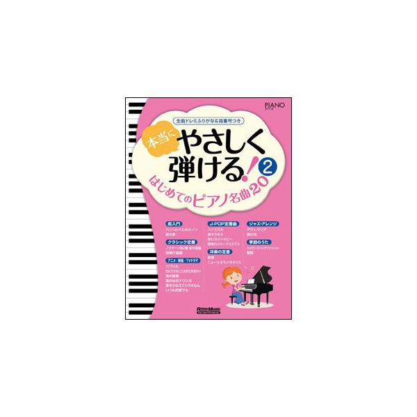 弊店では、商品管理・在庫状況のご案内には最善を尽くしておりますが、店舗・他サイトにて併売していますため、一部の楽譜・書籍に関しまして、在庫が極めて少ない状況となっております。 (特にバックナンバーや生産完了・再販未定の楽譜等)。そのため、メ...